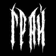 Иконка канала ГРАЙ - folk metal (оф. стр. гр.)