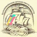 Иконка канала Большевязёмская детская школа искусств