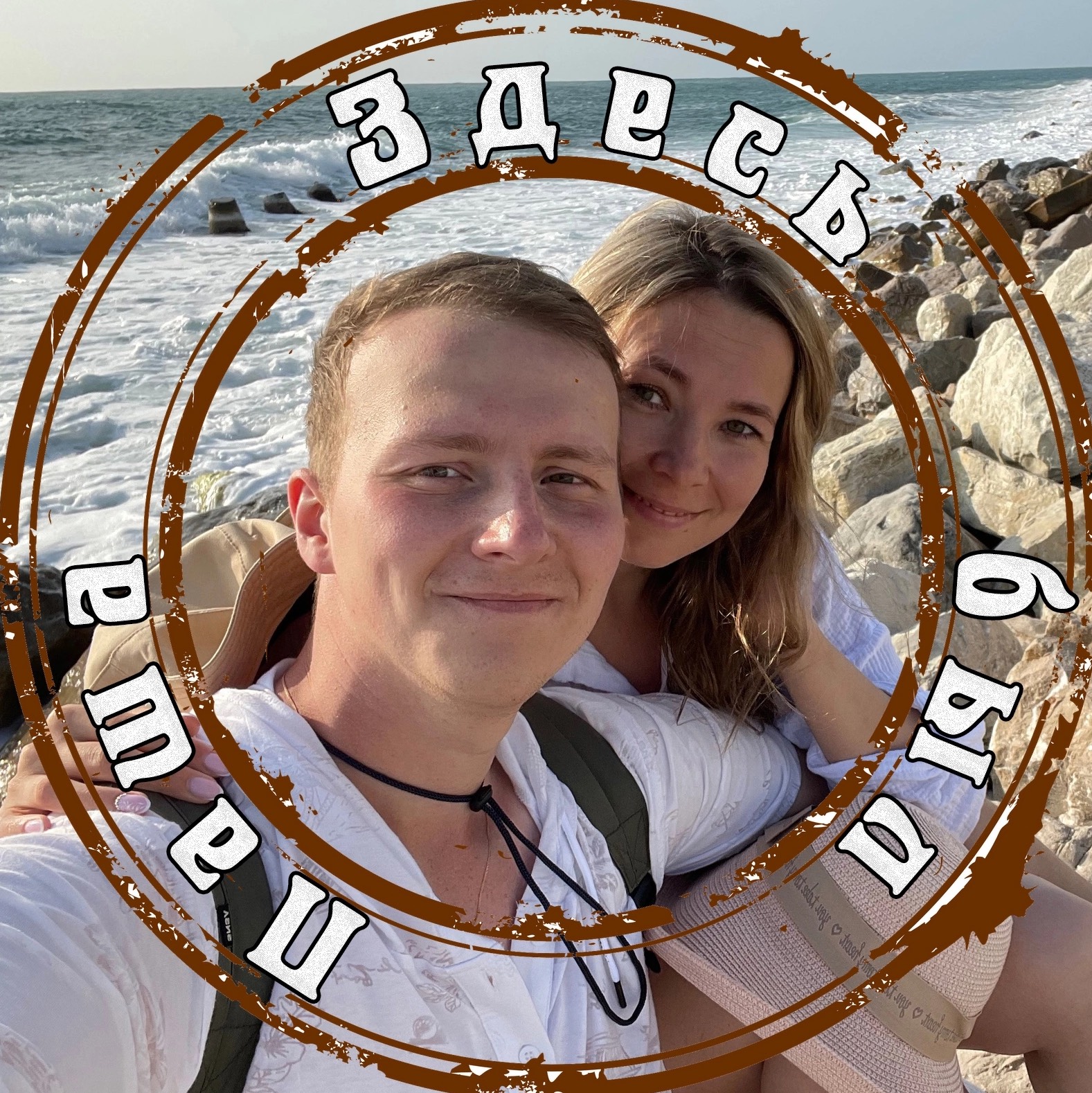 Иконка канала Здесь Был Паша
