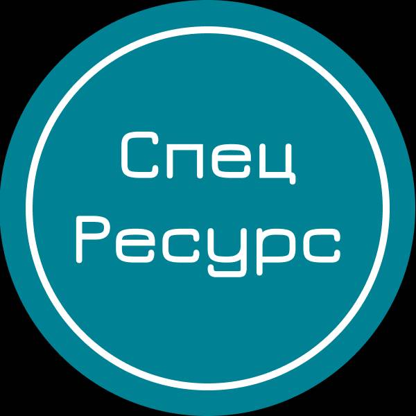 Иконка канала СпецРесурс