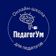 Иконка канала ПедагогУм, онлайн-школа для педагогов
