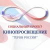 Иконка канала КИНОПРОСВЕЩЕНИЕ