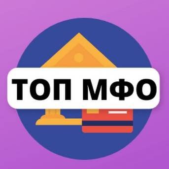 Иконка канала ВСЁ О ЛУЧШИХ ОНЛАЙН МФО