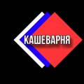 Иконка канала Кашеварня