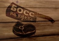 Иконка канала Босснакухне