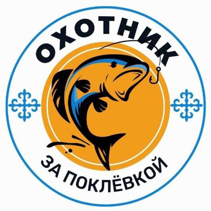 Иконка канала ОХОТНИК ЗА ПОКЛЁВКОЙ