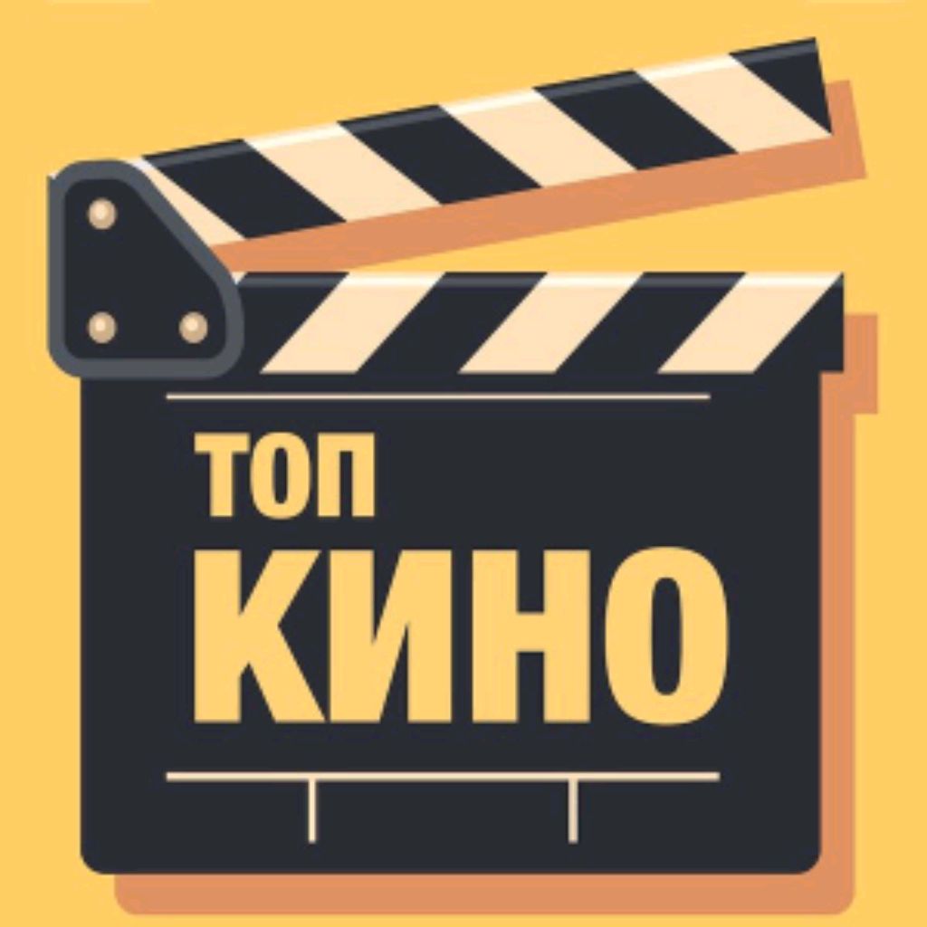 Иконка канала Топ кино