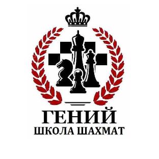 Иконка канала Школа шахмат ГЕНИЙ