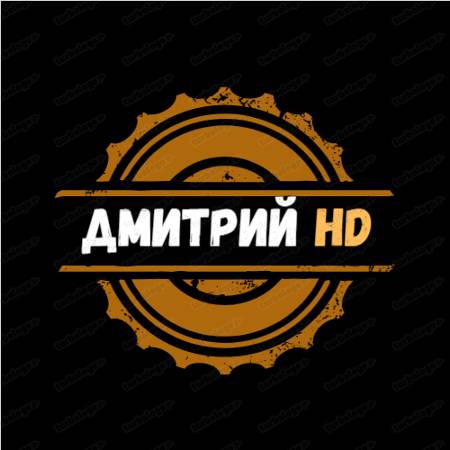 Иконка канала Дмитрий HD
