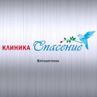 Иконка канала Наркологическая клиника Спасение