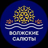 Иконка канала Волжские Салюты | Самара Салют | Samara Salut