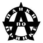 Иконка канала Панки По Пьянке