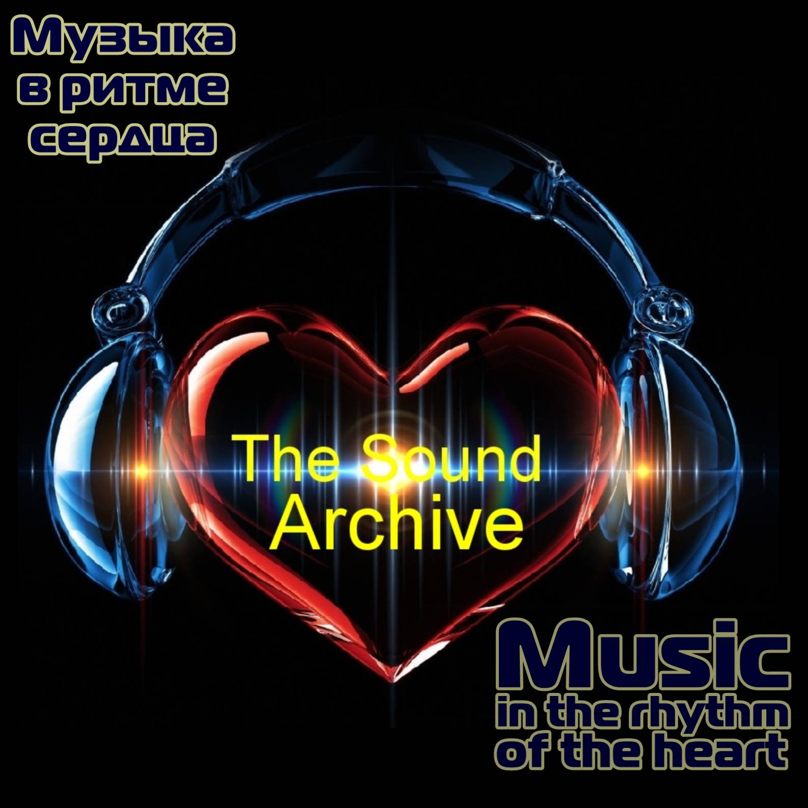 Иконка канала The Sound Archive