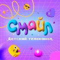 Иконка канала Смайл ТВ