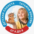 Иконка канала ТАТЬЯНА БОКОВА И ДЕТСКАЯ ПЛАНЕТА