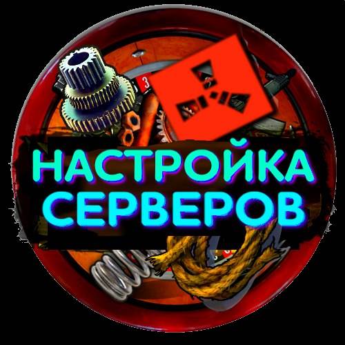 Иконка канала Настройка серверов