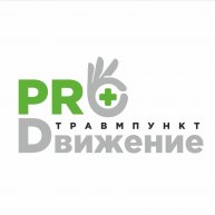 Иконка канала PRO*DВИЖЕНИЕ травмпункт