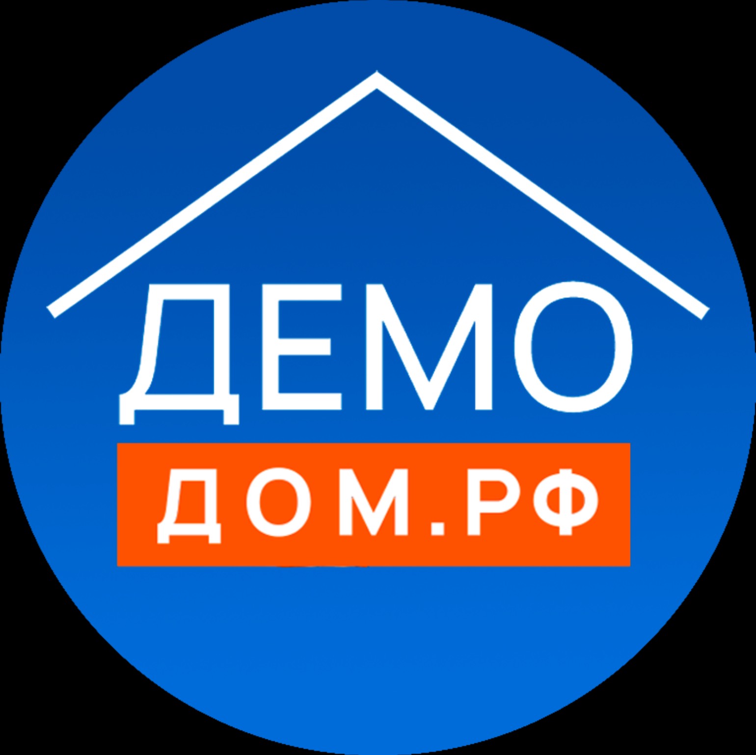Иконка канала Демонстрационный дом ДЕМОДОМ.РФ