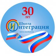 Иконка канала Частная школа "Интеграция"