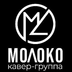 Иконка канала кавер-группа МОЛОКО