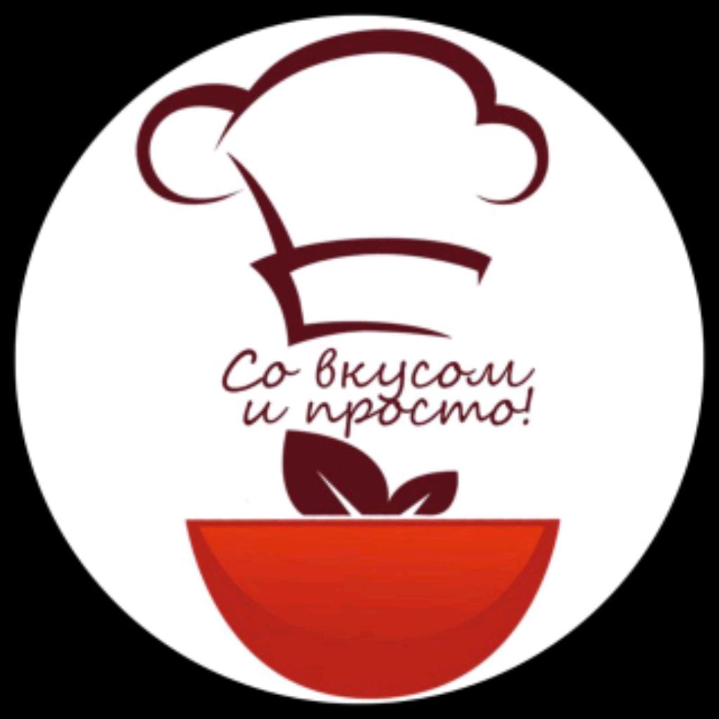 Иконка канала Со вкусом и просто!!!