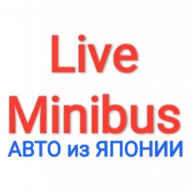 Иконка канала АВТО на ЗАКАЗ из ЯПОНИИ (LiveMinibus)
