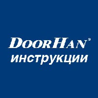 Иконка канала DoorHan инструкции