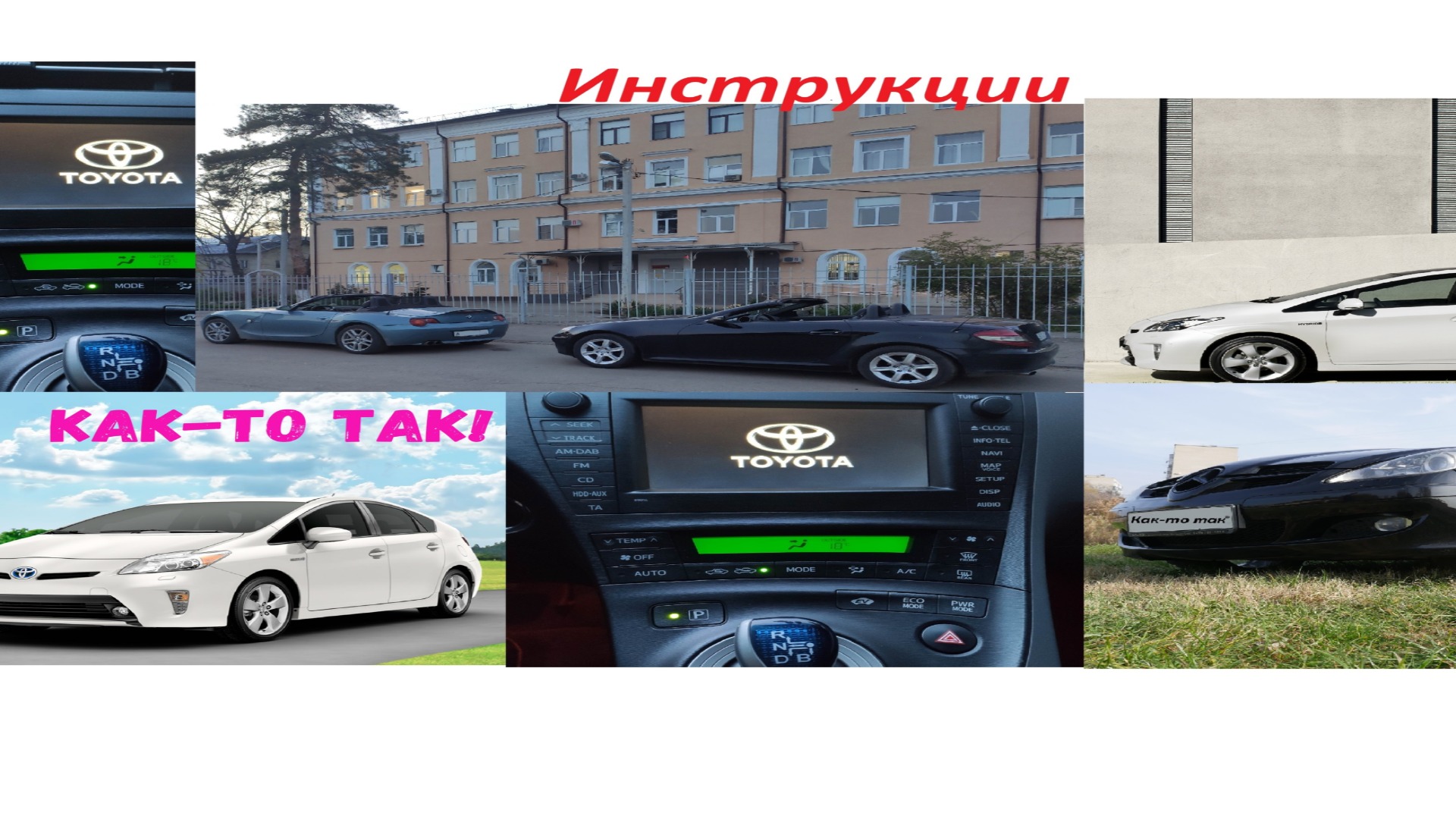 Иконка канала Как-то так!