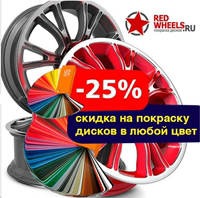 Иконка канала RedWheels - шиномонтаж24, ремонт и покраска дисков