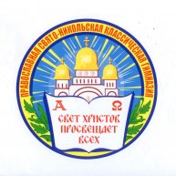 Иконка канала Православная гимназия г.Кисловодск