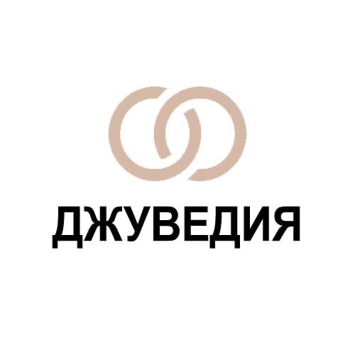 Иконка канала ДЖУВЕДИЯ