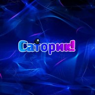 Иконка канала Саторик!