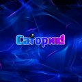 Иконка канала Саторик!