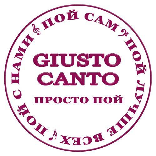 Иконка канала Giusto canto - Просто Пой