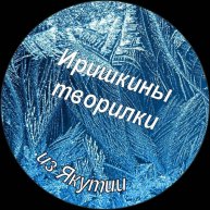 Иконка канала Иришкины делишки.