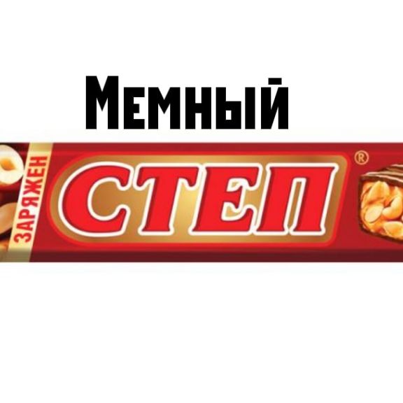 Иконка канала Мемный СТЕП YT