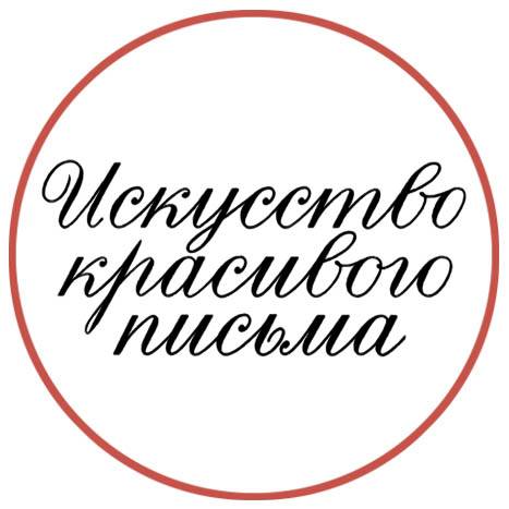 Иконка канала Прописи Веланского