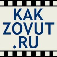 Иконка канала kakzovut.ru