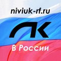 Иконка канала Niviuk в России