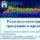 Иконка канала zhytomir_biz