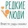 Иконка канала Центр Редкие Люди