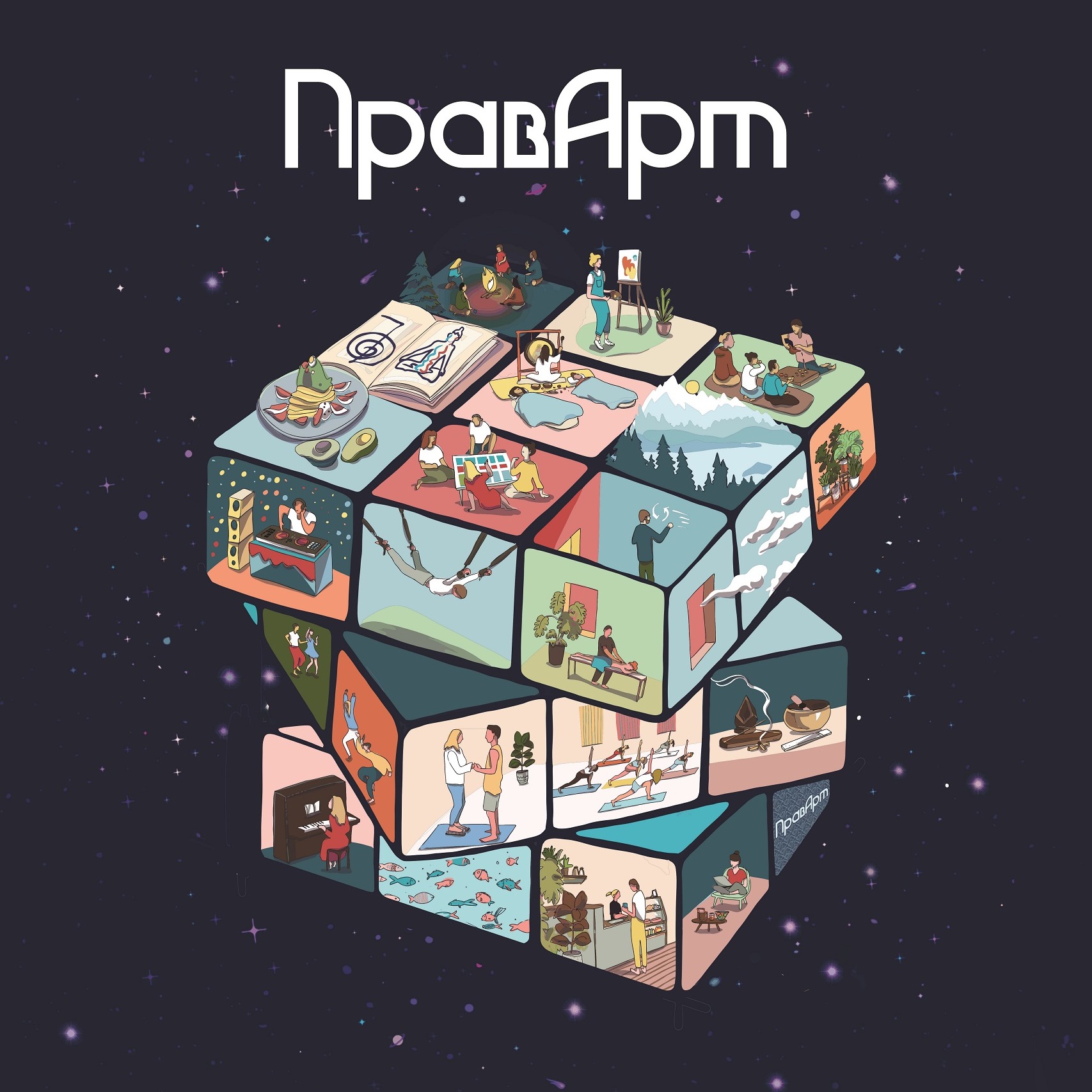 Иконка канала ПравАрт