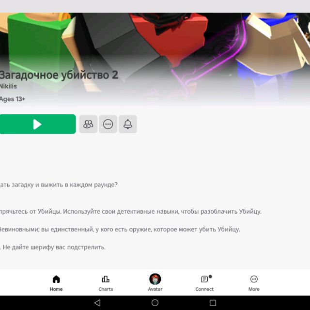 Иконка канала Играю в роблокс