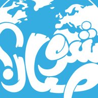 Иконка канала شو صار؟