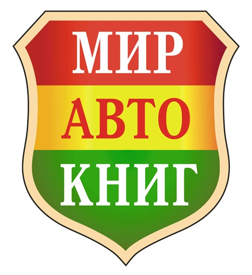 Иконка канала Мир Автокниг