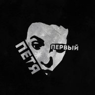 Иконка канала Петя Первый