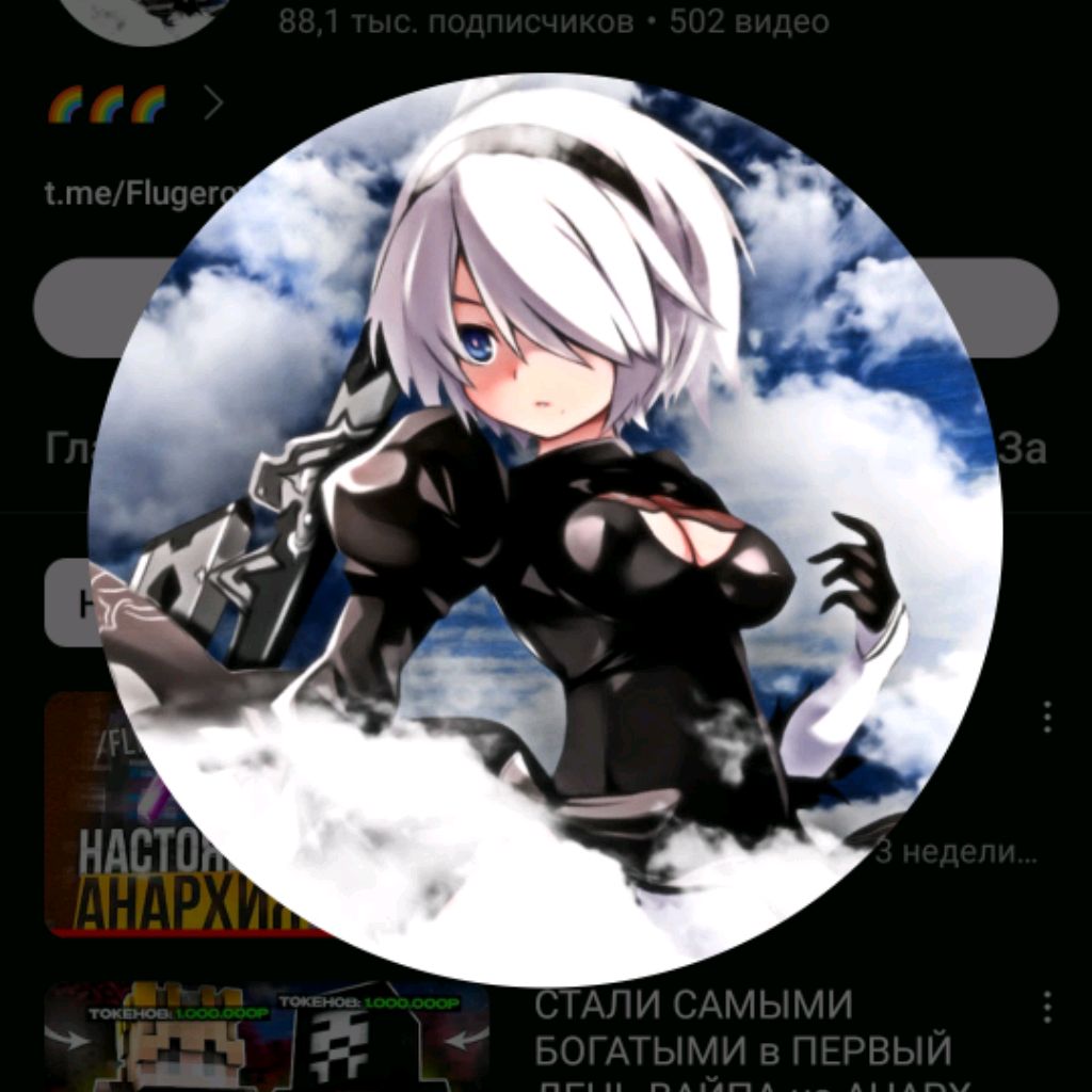 Иконка канала FlugerNew
