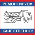 Иконка канала Магазин Ремонтных Запчастей