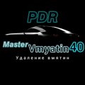 Иконка канала Мастер-Вмятин40 MasterDent40 PDR без покраски