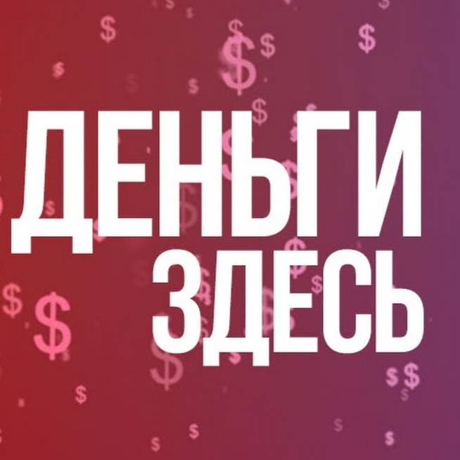 Иконка канала Микрозаймы Россия, Казахстан